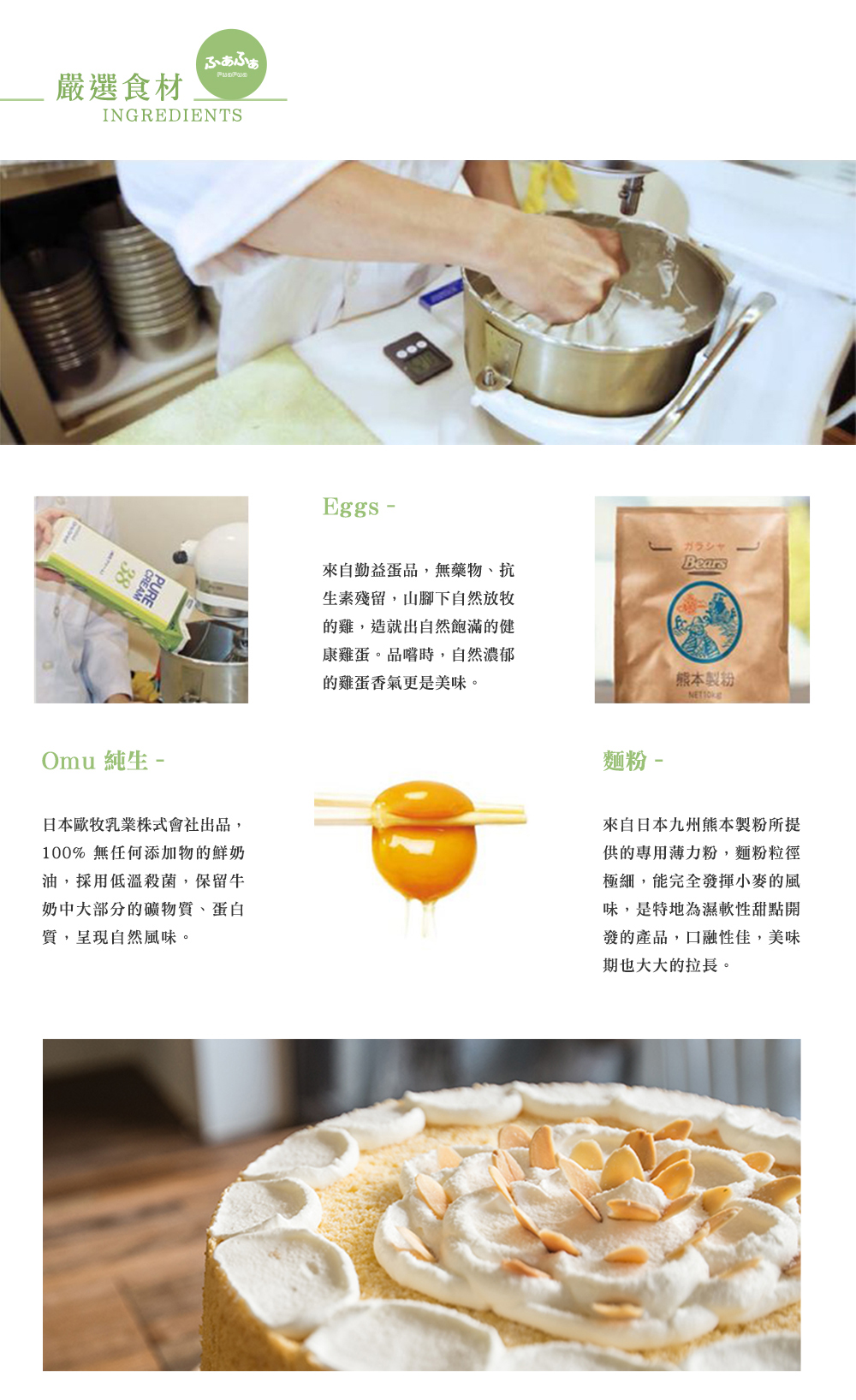 【FUAFUA PURE CREAM】半純生香橙 戚風蛋糕 – Orange - 哈亞極品咖啡有限公司
